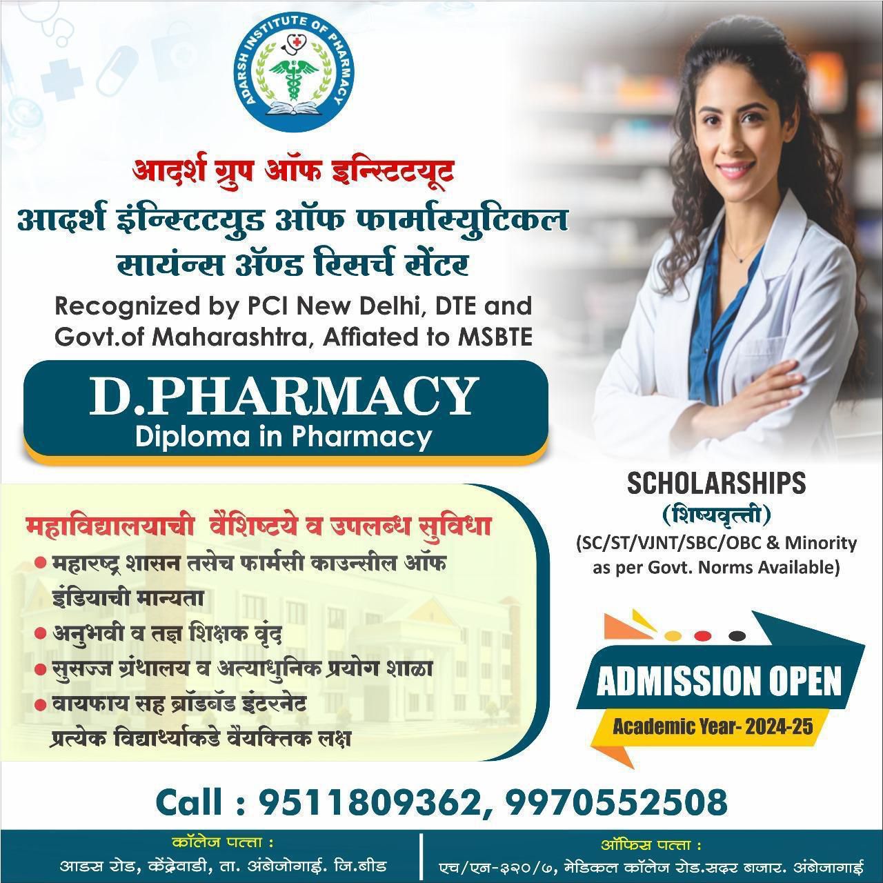 Aadarsh Institute of Pharmaceutical Science & Research Center | Best D ...